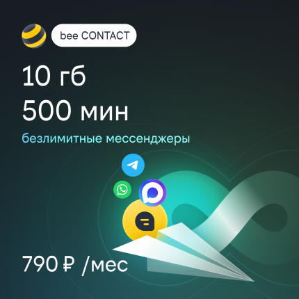 SIM-карты - купить сим-карту, цены и тарифы в интернет-магазинах на Мегамаркет