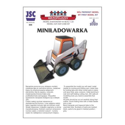 Моделирование JSC - купить в Москве - Мегамаркет