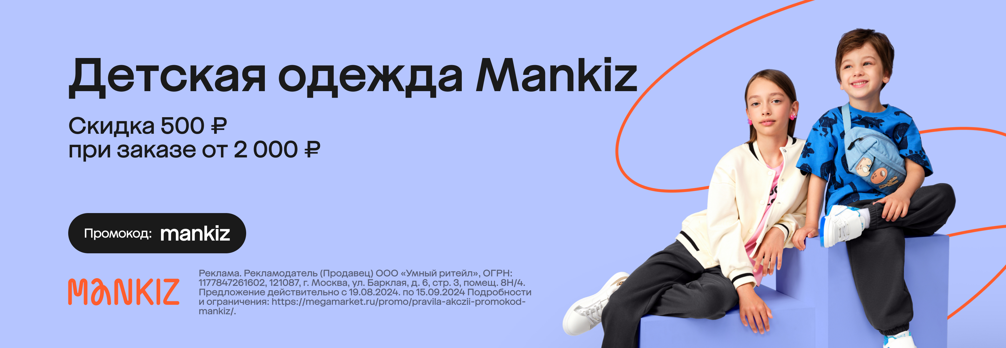 Маркетплейс Мегамаркет - место выгодных покупок