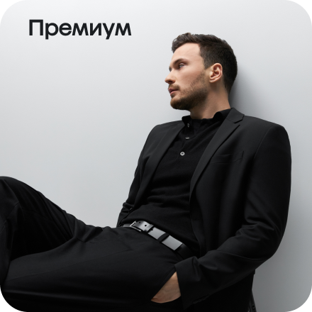 Мужской гардероб - Маркетплейс megamarket.ru