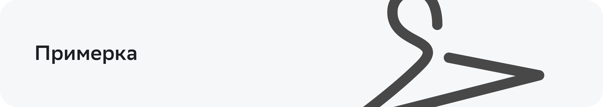 Новый департамент fashion для него - Маркетплейс megamarket.ru