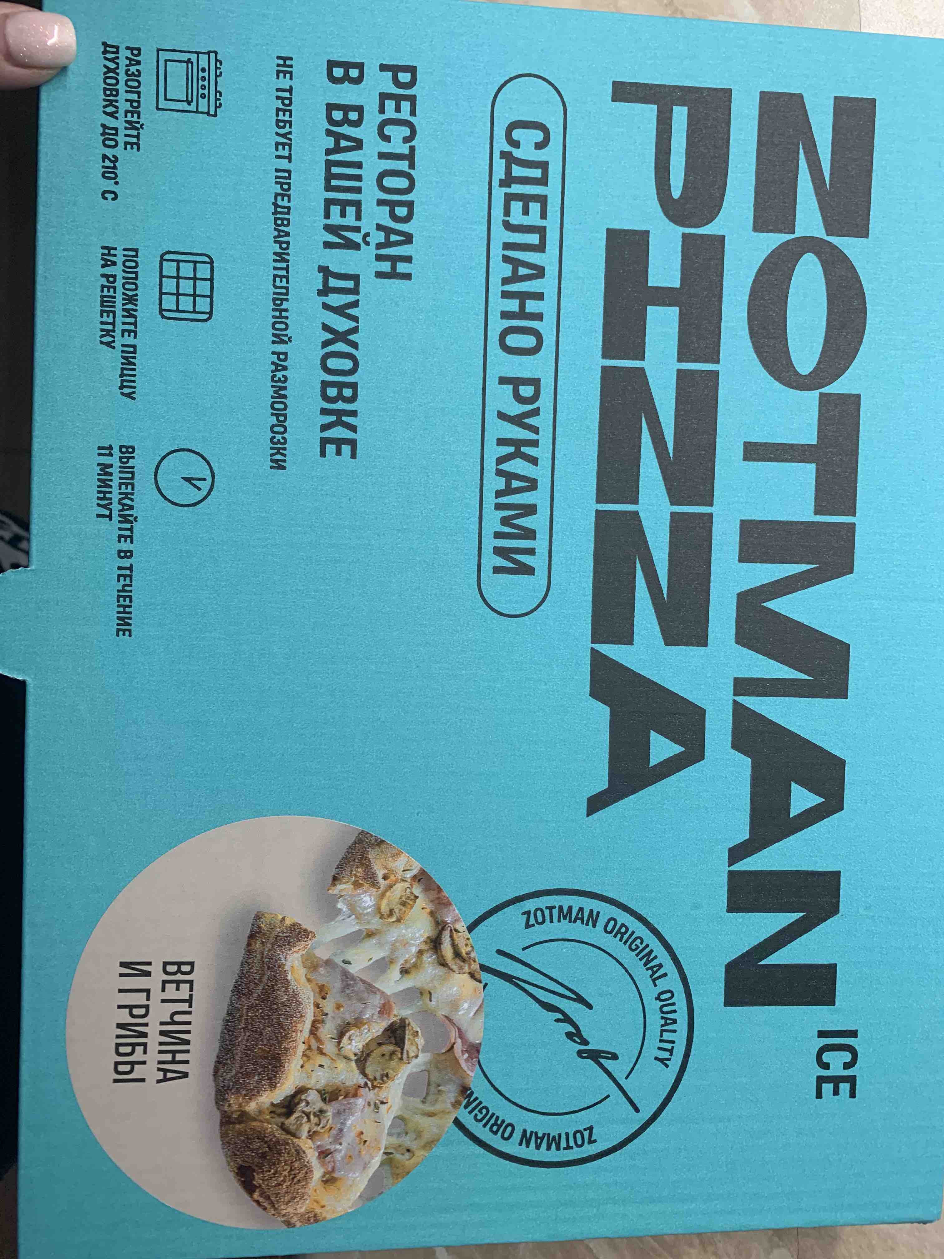 Купить пицца Zotman Ветчина и грибы, замороженная, 420 г, цены на ...