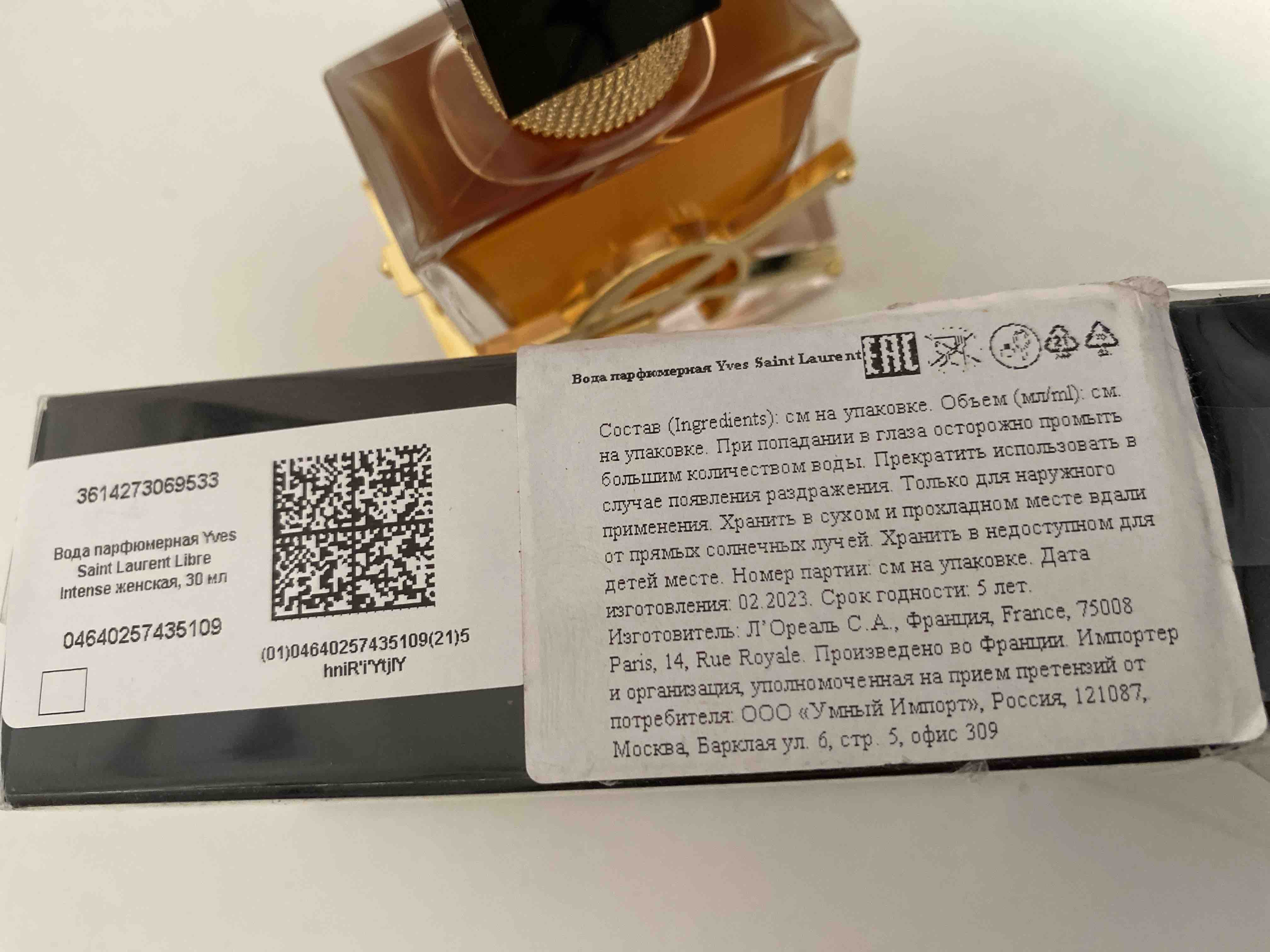 Купить парфюмерная вода Yves Saint Laurent Libre Intense Eau De Parfum для женщин, 90 мл, цены ...