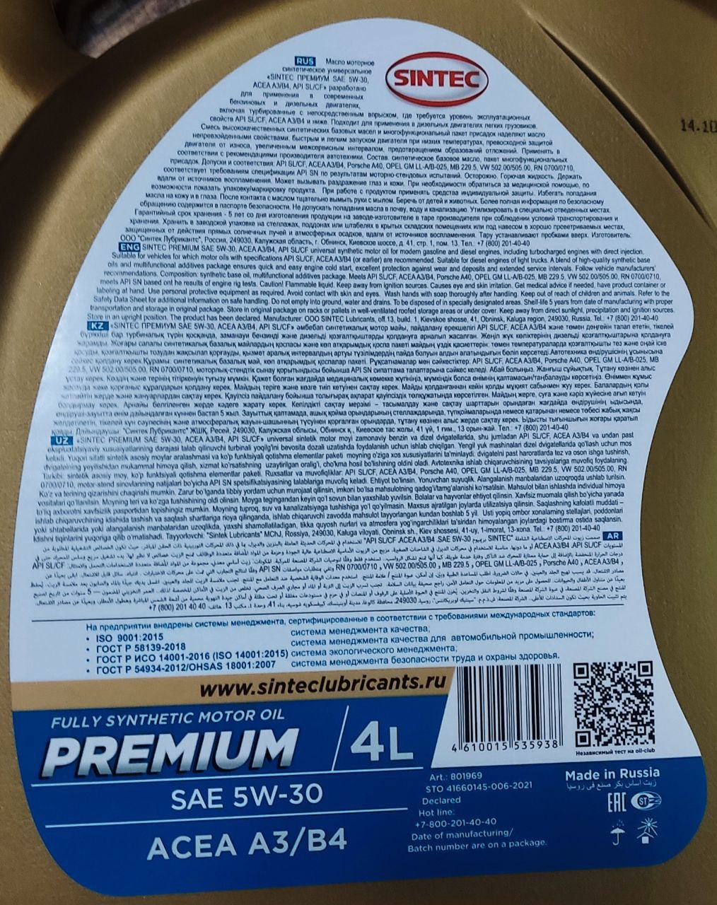 Моторное масло Sintec Premium 9000 5W-30 A3/B4 SL/CF 4л - отзывы ...