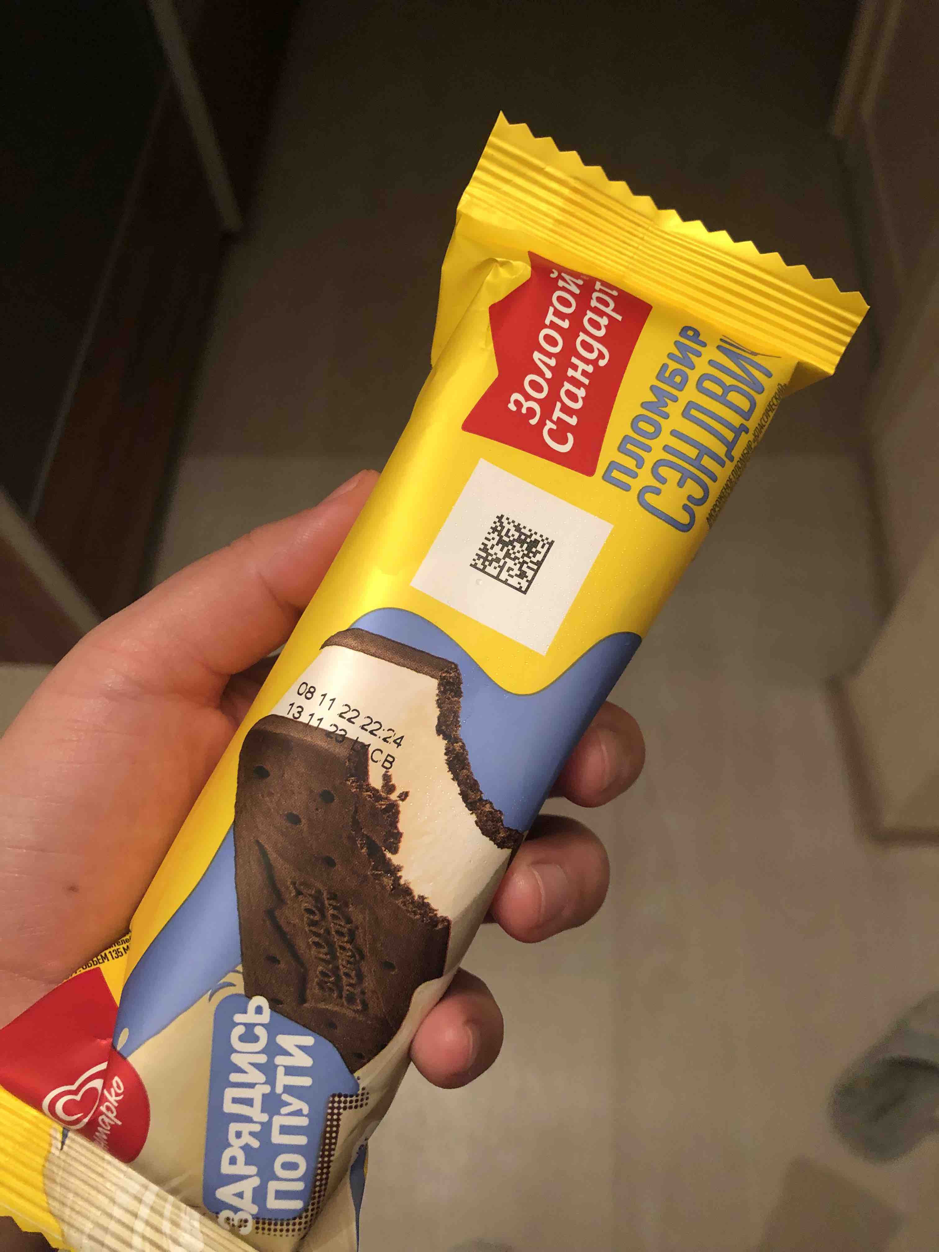 Купить мороженое Золотой Стандарт пломбир сэндвич 69 г, цены на ...