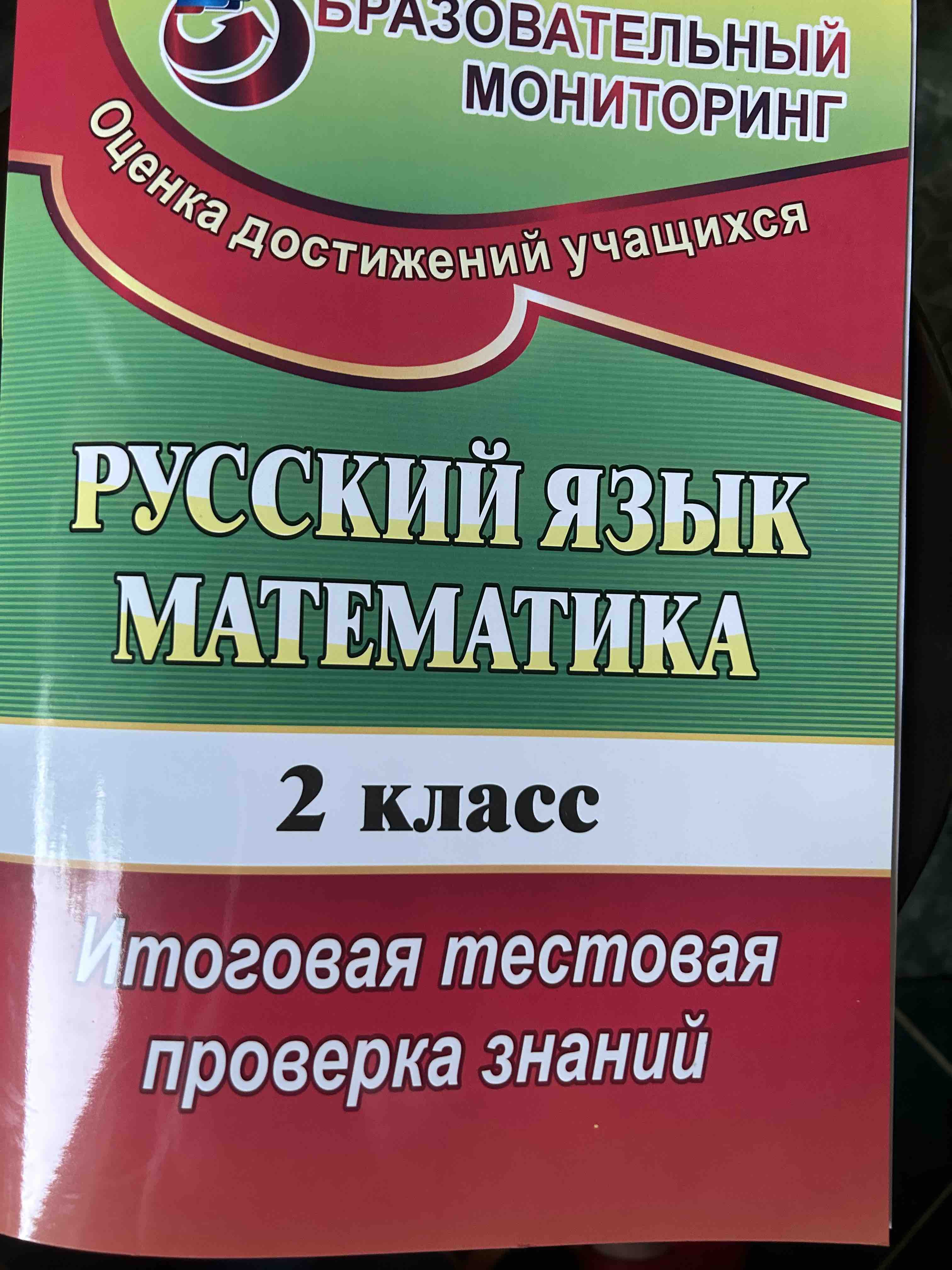 Математика Графические диктанты 1 класс Комплект карт купить книги хобби канцелярия в