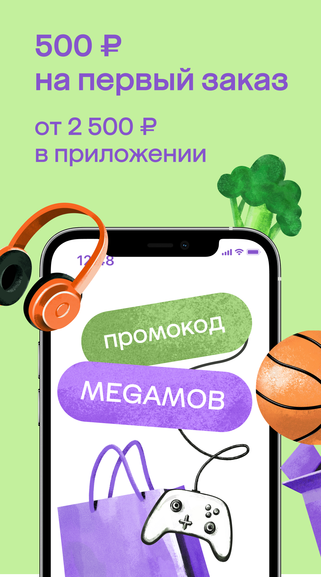 Скачать приложение megamarket.ru на Android | инструкция по установке